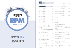 개념원리 RPM 3-2 답지 (2025) | 답지닷컴